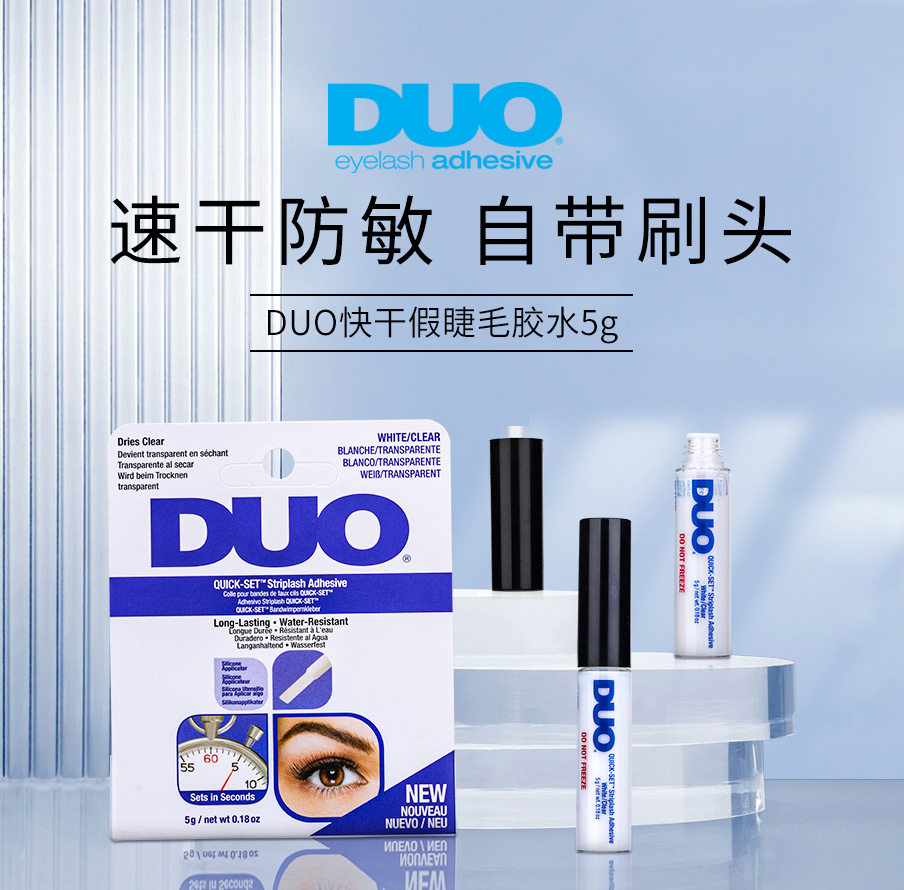 DUO ADHESIVE-DUO ADHESIVE